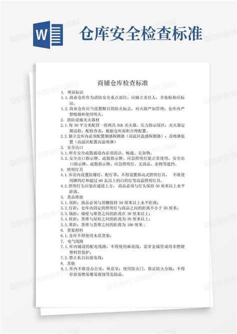 仓库安全检查标准word模板下载编号lxgynaxg熊猫办公