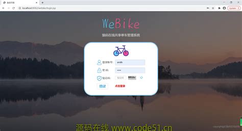 智慧高校共享单车管理系统 Csdn博客