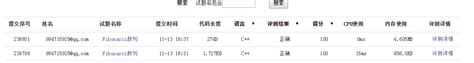 【蓝桥杯】入门训练 Fibonacci数列 Wpnan 博客园