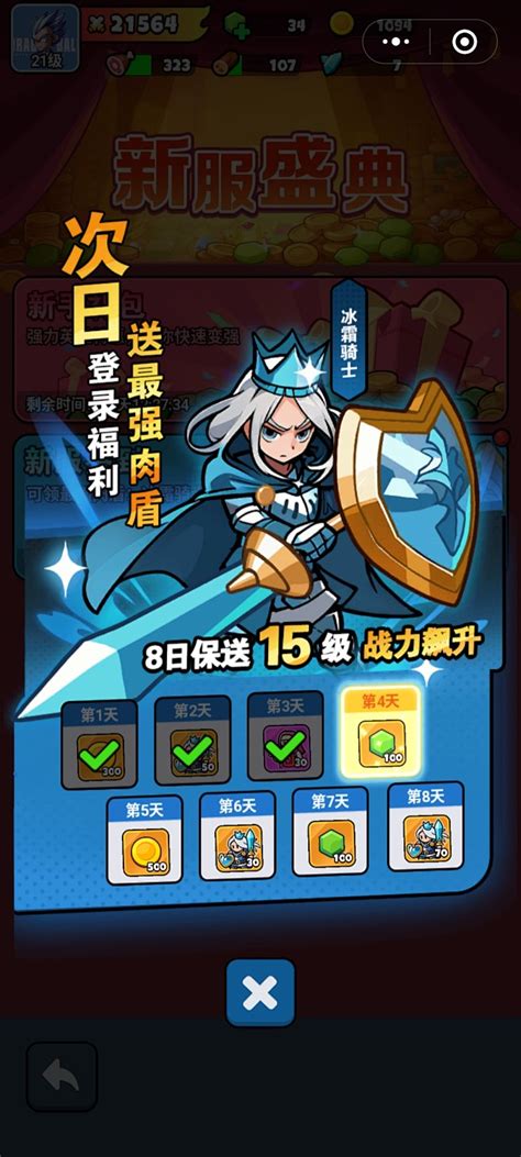 七日签到活动界面【百炼英雄】——更多截图，关注贝吉塔王子！图片 百炼英雄丨冒险 q版卡通图片素材 花瓣网