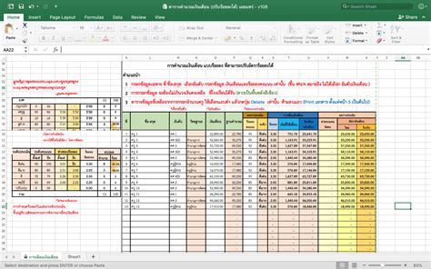 แจกไฟล์ Excel ตารางวิเคราะห์ผลการเรียน ครูเชียงราย