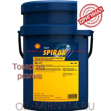 Shell Spirax S5 ATE 75W-90 | OIL-MIRNY14