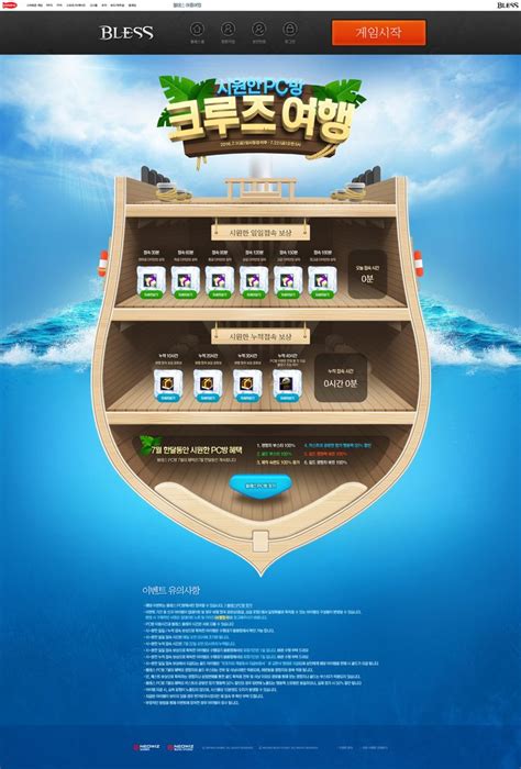 피망 블래스 웹디자인 피망 디자인