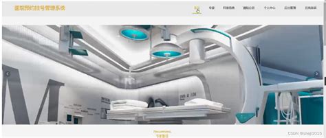 jsp ssm计算机毕业设计医院预约挂号管理系统【附源码】 基于ssm的医院预约挂号管理系统功能 csdn博客