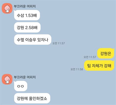 친구에게 사과 받았읍니다 국내축구 에펨코리아