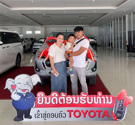 ໂຕໂຍຕ້າລາວທານີ ນາງ ສຸກສາຄອນ ໂຕໂຍຕ້າລາວທານີ ນາງ ສຸກສາຄອນ