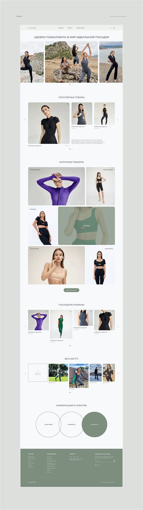 Fluide Fit Redesign :: Behance