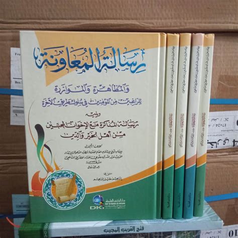 Jual Kitab Dki Arrisalatul Muawanah Risalah Muawanah Risalah Mu