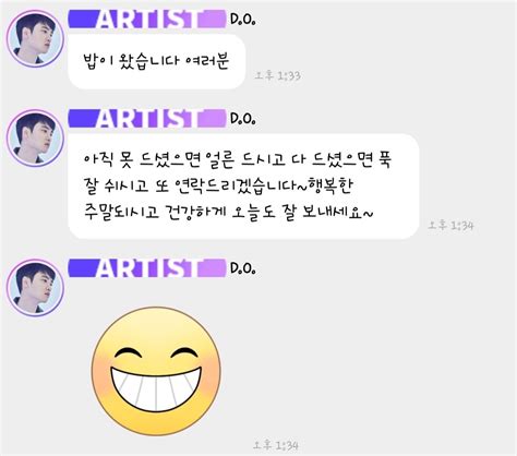 더쿠 올때마다 설레게 만드는 도경수 버블