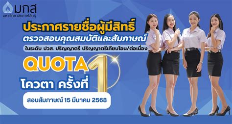 📣📣ประกาศรายชื่อผู มหาวิทยาลัยกาฬสินธุ์ Kalasin University
