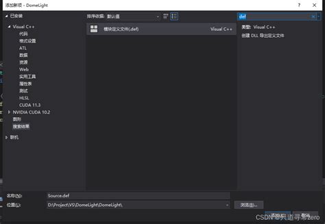 导出dll的两种方式 declspec dllexport 以及def文件 dll导出 csdn博客
