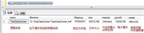 Sql Server系统存储过程查看数据库相关信息sp Helpdb Csdn博客 Sql Server系统存储过程查看数据库相关信息sp Helpdb Csdn博客