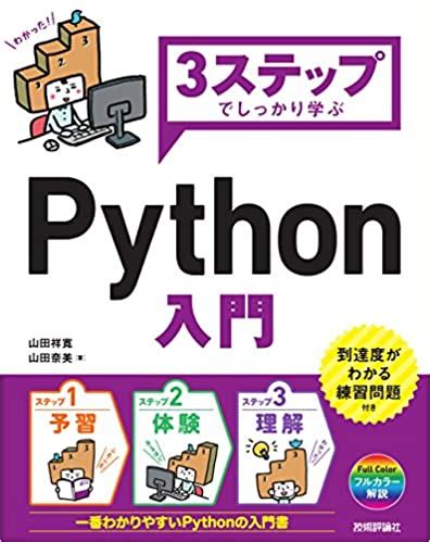 Python初心者におすすめの学習本 選 Kredo IT留学 オンラインキャンプ
