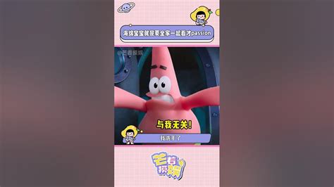 海綿寶寶大電影上映 孩兒爸媽們，這下遛娃直奔電影院吧～電影海綿寶寶拯救比奇堡 Youtube