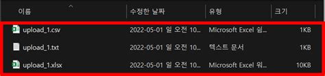 Mssql 텍스트 및 엑셀 파일 업로드가져오기 하는 방법