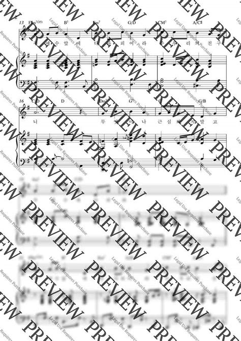 악보 J E Rankin E S Lorenz 마음속에 근심 있는 사람 Gkey By 피우다