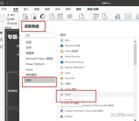 Power Bi实战问答如何接入clickhousesql进行分析 知乎