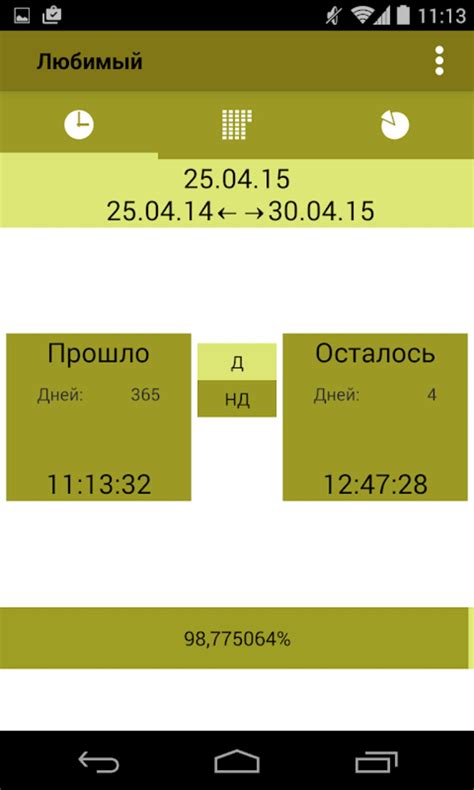 ДМБ APK for Android - Download