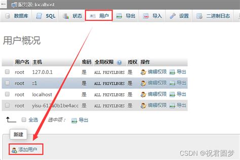 宝塔面板允许navicat For Mysql使用root账号远程连接mysql数据库宝塔 配置允许 Navicat Csdn博客