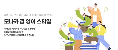 모니카김 한글리시 모니카김영어