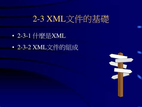 ppt 第2章 html、xml 和 css 的基礎 powerpoint presentation free download
