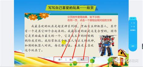 如何设置分页 长ppt怎么分页 正数办公