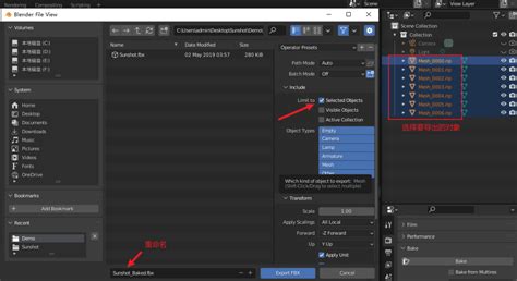 Blender模型导入unity实践 Summids
