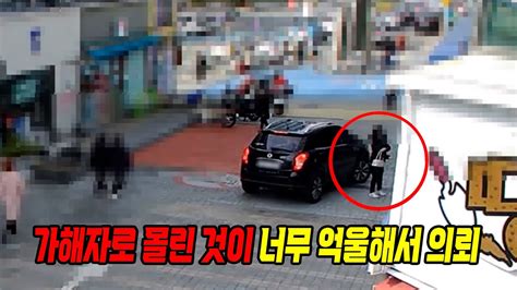 21574회 골목길에서 보행자 발등을 밟았는데 아무래도 이상합니다 Youtube