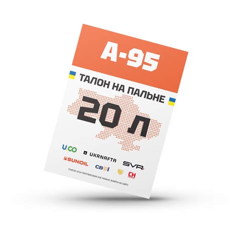 Обирайте правильну сторону Мережа АЗС Svr