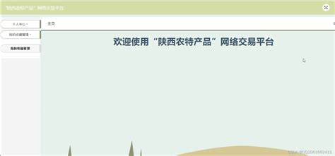 Java计算机毕业设计ssmjavaweb陕西农产品网络交易平台 农产品和特产商城基于javaweb助农购物商城研究背景 Csdn博客