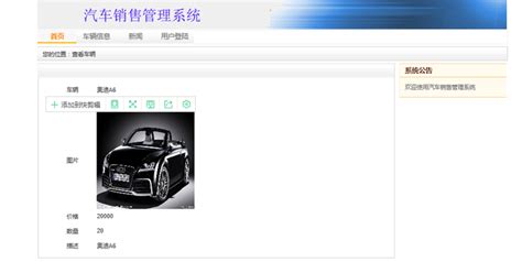 Jsp汽车销售管理系统myeclipse开发mysql数据库mvc模式java编程网页设计 知乎