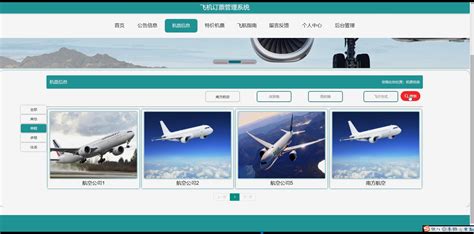 Java毕设项目飞机订票管理系统计算机（附源码系统数据库lw）java课程设计飞机订票管理系统 Csdn博客