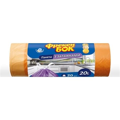 Пакети для сміття 20 шт з затяжкою Фрекен Бок Стандарт 20 л б уп купити в Києві та Україні за