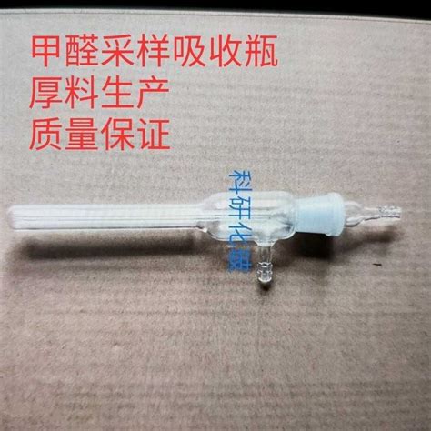 Single Formaldehyde Gas Sampling Bottle Indoor Formaldehyde Detection Absorption Bottle Bubble