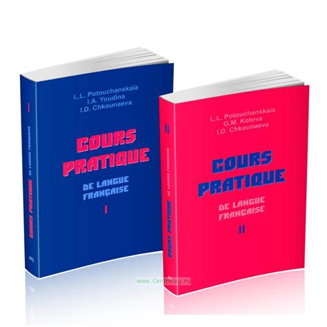 Практический курс французского языка. В II частях.. ISBN: 978-5-94770 ...