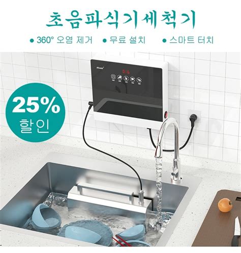 빌트인식 업소용 초음파 식기세척기 가정용 휴대용 자동 싱크대 식기 세척기 소형 독립형 설치가 필요 없는 주방 티몬