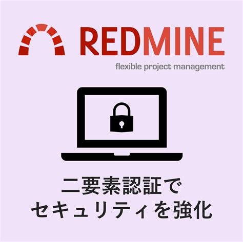 redmineとgit等のバージョン管理システムを連携してできること