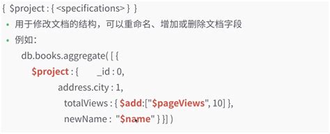 mongodb聚合管道 程序员大本营