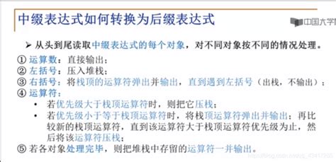 四则运算表达式（c实现）c四则运算表达式 Csdn博客
