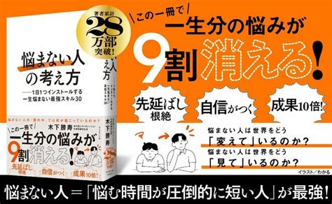 プロの詐欺師に全財産を奪われても、絶対「悩まない人」の考え方とは？ 「悩まない人」の考え方 ダイヤモンド・オンライン