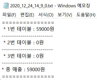 GitHub Seulgi Park Object Oriented Programming C 을 사용한 가게 프로그램