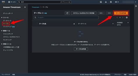 Aws Iot ルールで Timestream にメッセージを保存する