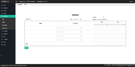 财务源码财务软件 php代理记账公司源码 csdn博客