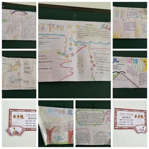 昭觉县东方红小学手抄报 小学手抄报 普车都