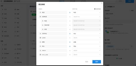 使用集成中心配置api接口查询的两个实例 Hapapaas零代码hpapaas低代码无代码0代码