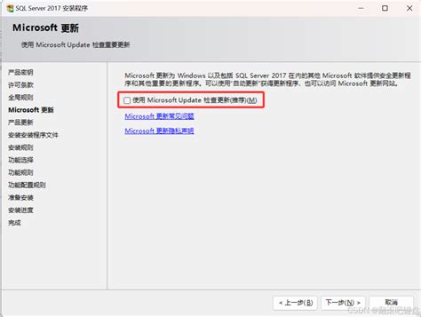 windows安装sql server2017 sqlserver2017安装教程 csdn博客