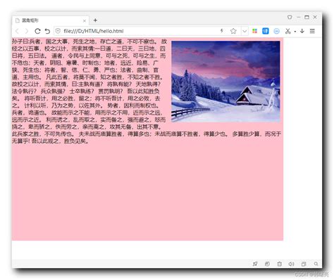 【css】浮动 ② 浮动语法简介 文字环绕效果 左浮动 右浮动 css怎么让文字跟在图片右边一起右浮动 csdn博客