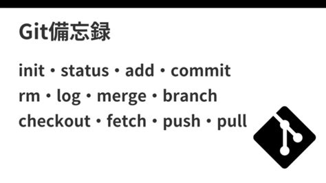 VS CodeGitHubのAdd Commit Push Pull Request作成 way merge editorによるマージコンフリクト解消 かずログ