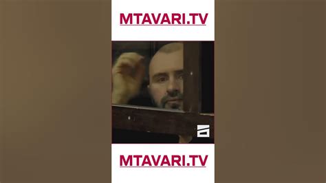 ესებუა სასამართლო პროცესზე Youtube