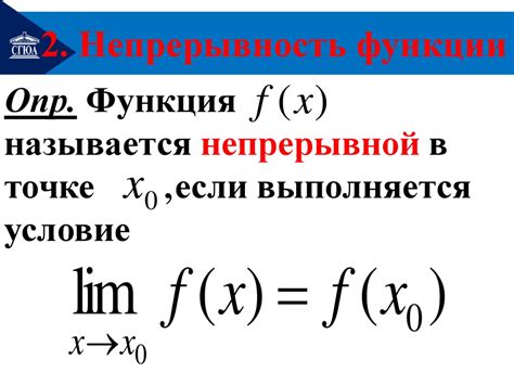 Производная презентация онлайн